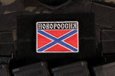 Russian Patches – PZW