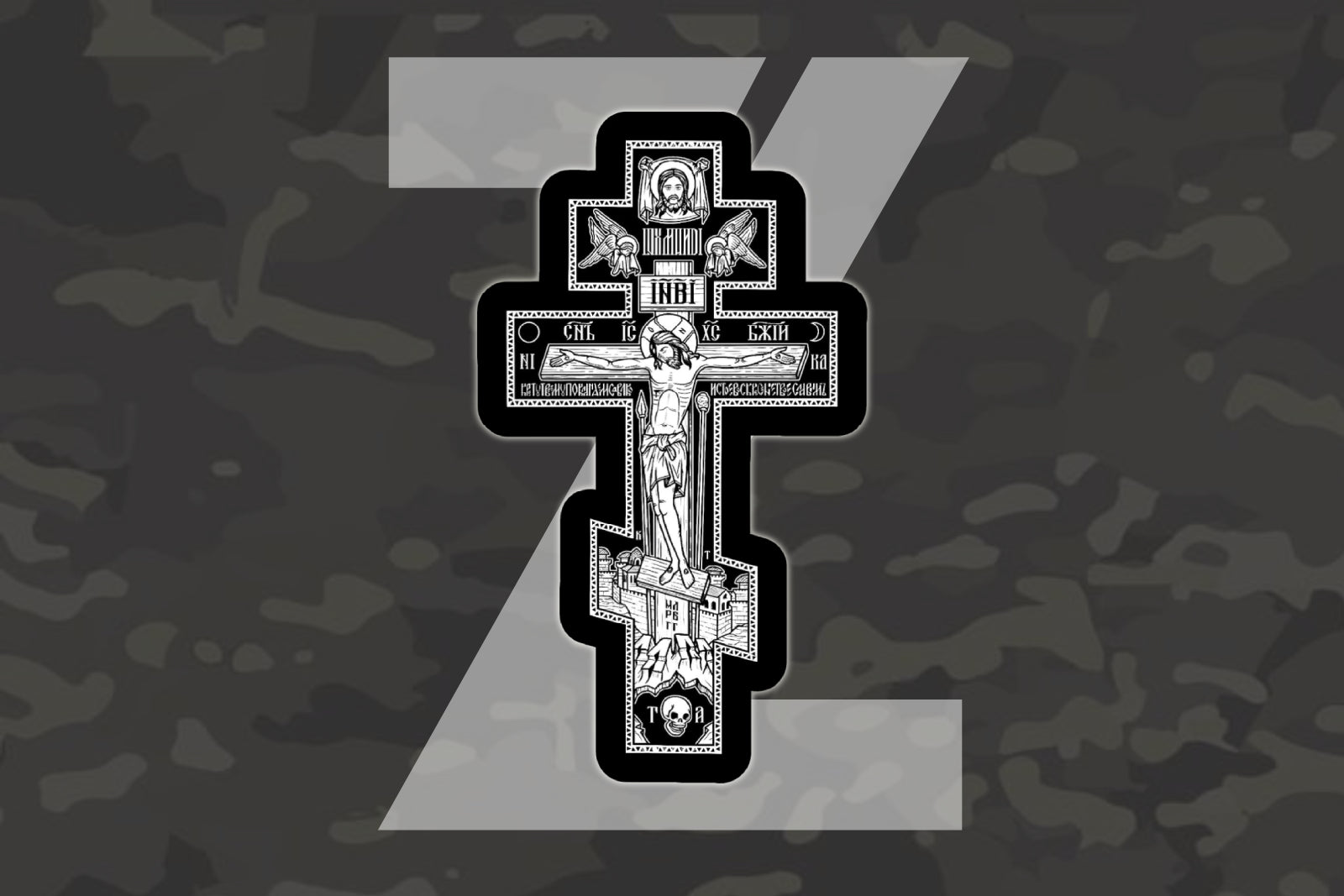 Russian Orthodox Cross Bumper Sticker Premium Vinyl – PZW
