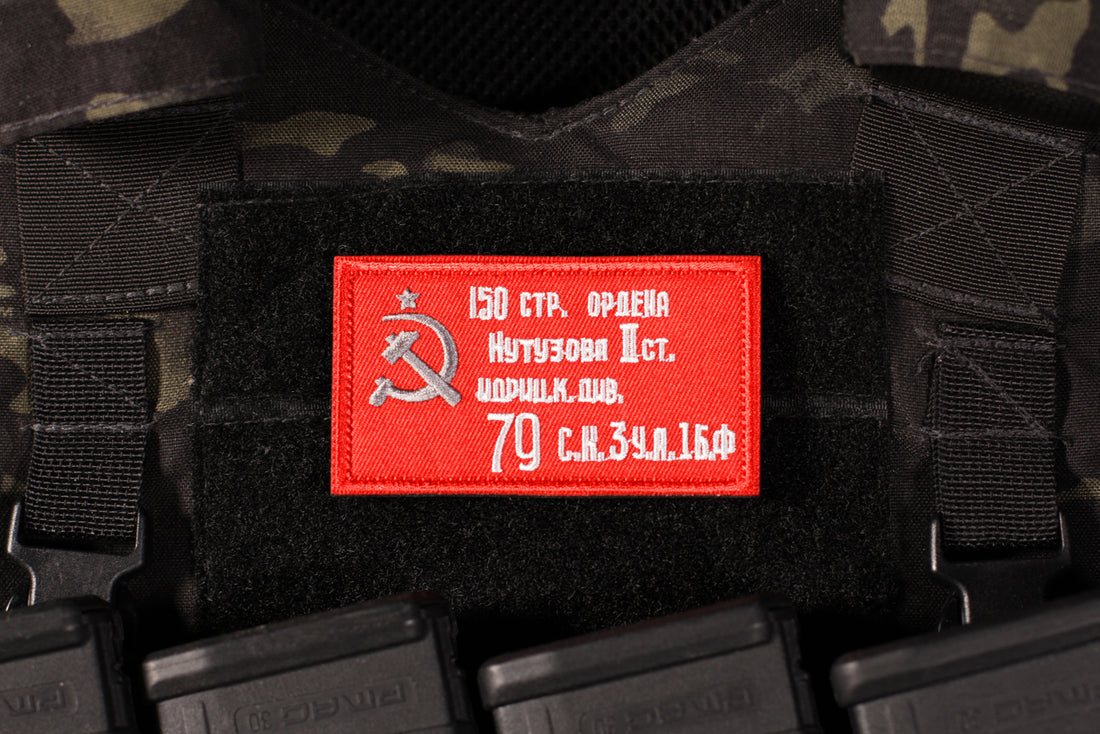 Soviet Red Army Victory Banner Patch – PZW